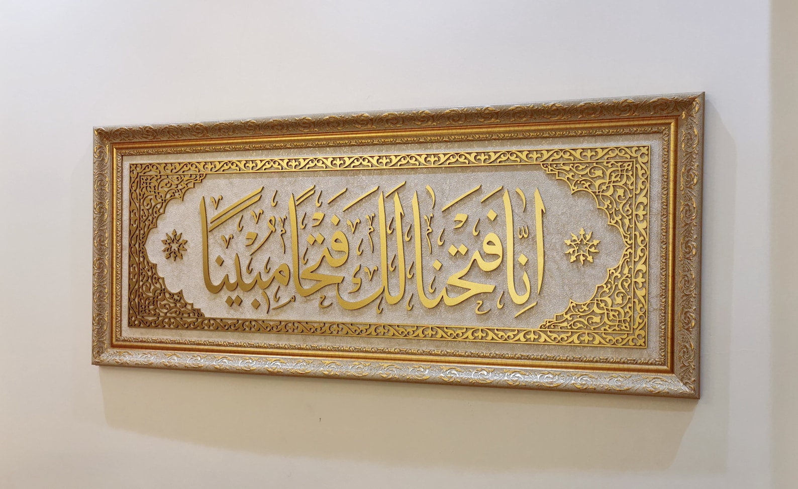 SURAH AL FATH Wall Art, Framed Islamic Wall Art, Islamic Housewarming ...