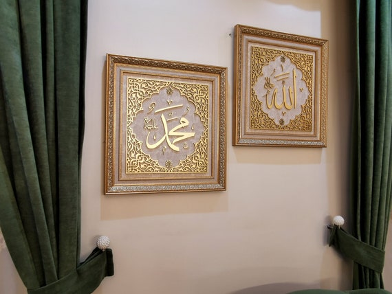 ALLAH MOHAMMAD Set of 2 Islamic Wall Art Framed Islamic Art - Etsy