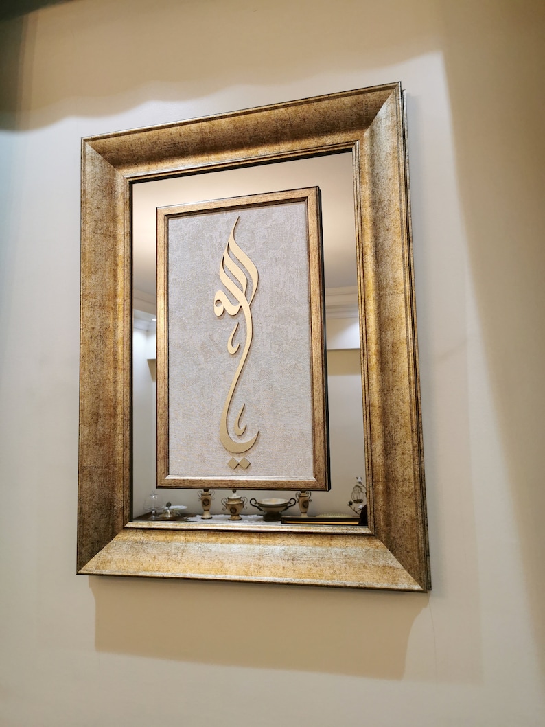 Quran Wall Art Set of 3, Framed Islamic Wall Art, Islamic Mirror Wall ...