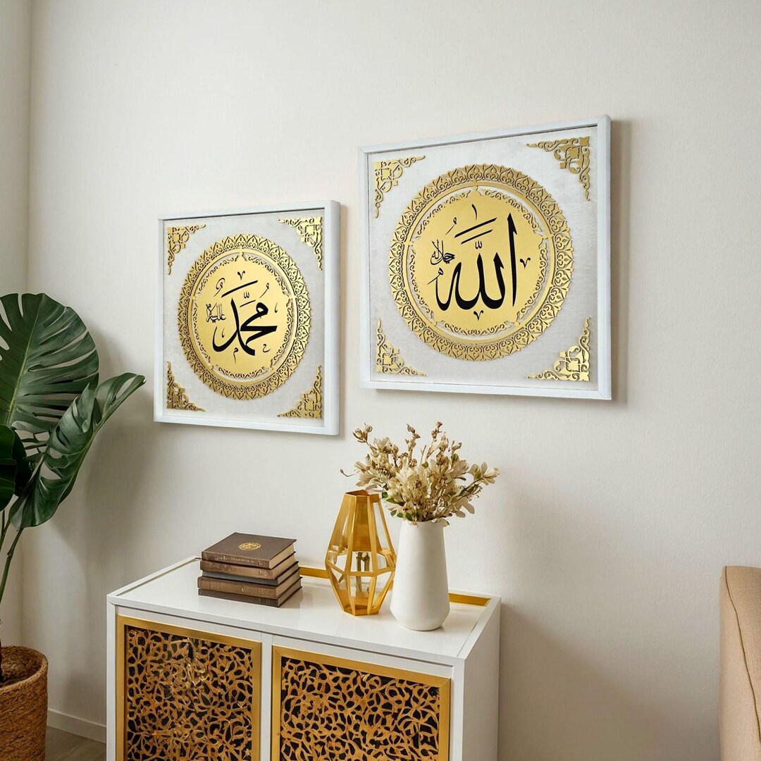 Handmade Gold ALLAH MUHAMMAD Islamic Wall Art Set - Etsy