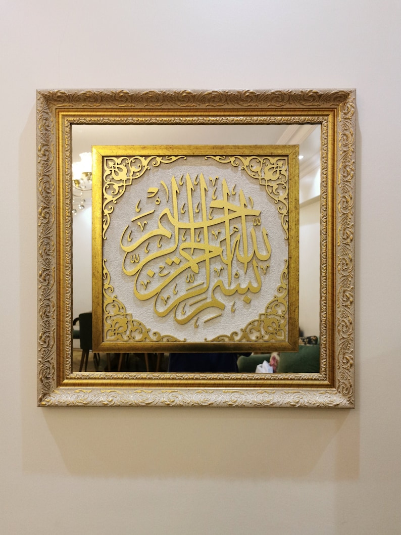 Mirror Bismillah Wall Art Islamic Wall Art Framed Islamic - Etsy