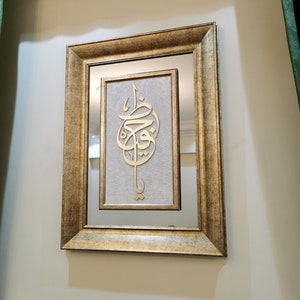 Quran Wall Art Set of 3, Framed Islamic Wall Art, Islamic Mirror Wall ...