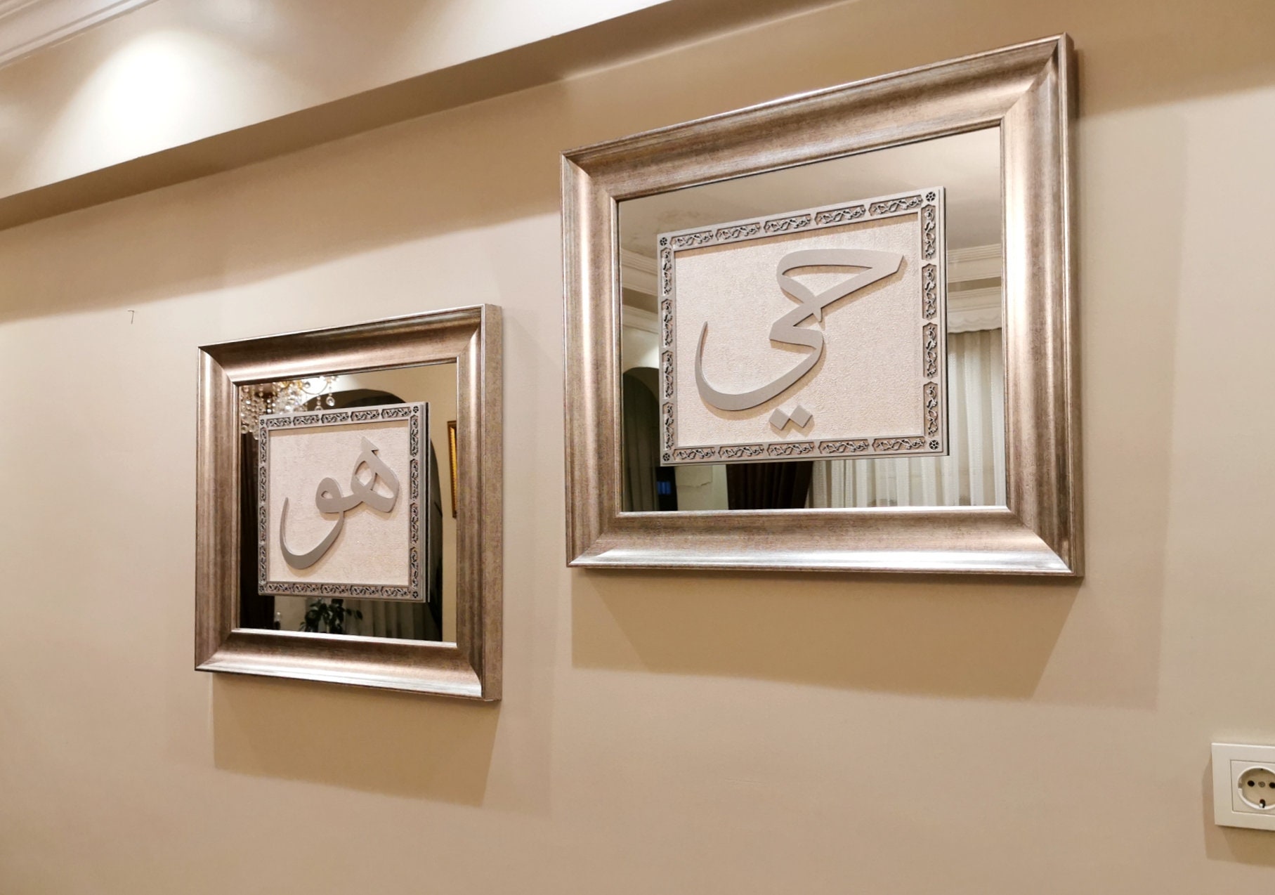 Al HAYEE Al HU 99 Names of Allah Wall Art Islamic Wall Art - Etsy