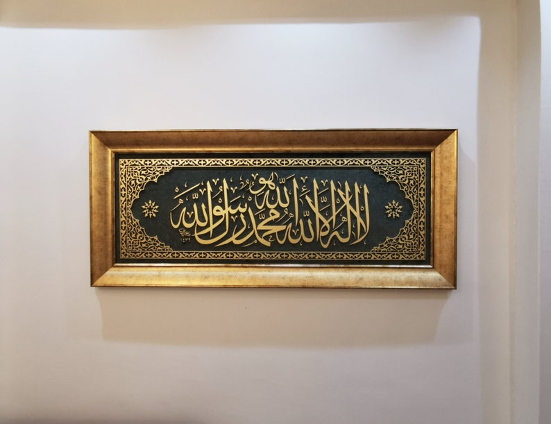 First Kalima Wall Art Islamic Wall Art Quran Wall Art - Etsy