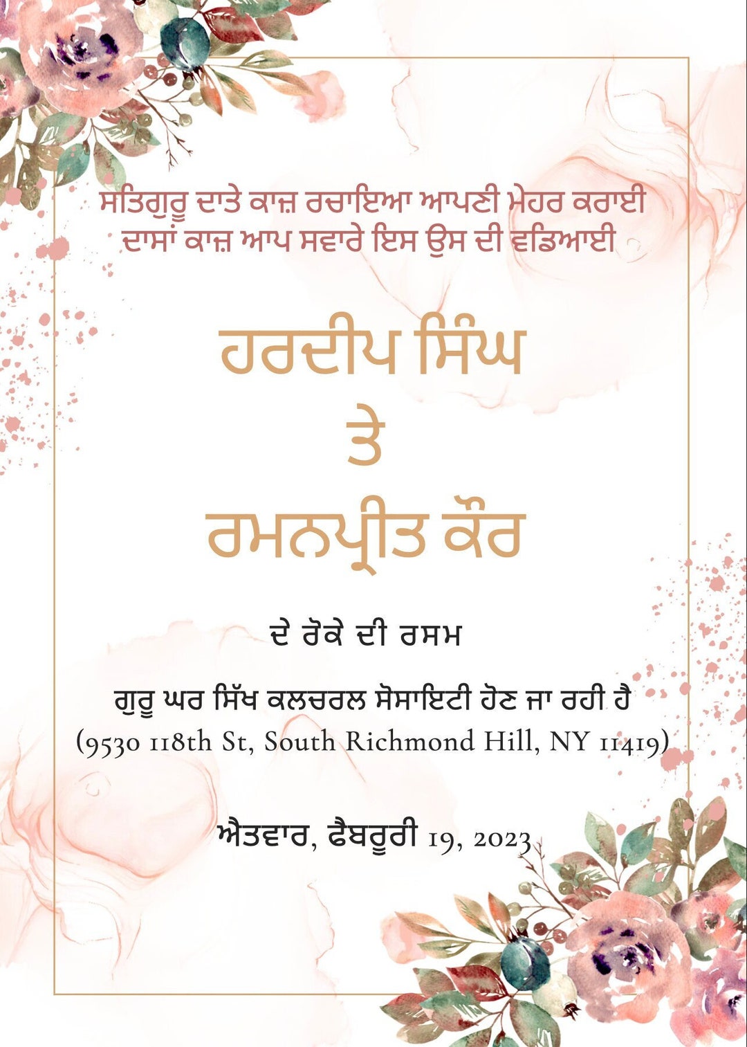 Editable Sikh Punjabi Roka Thaka Engagement Punjabi Gurmukhi Invitation ...
