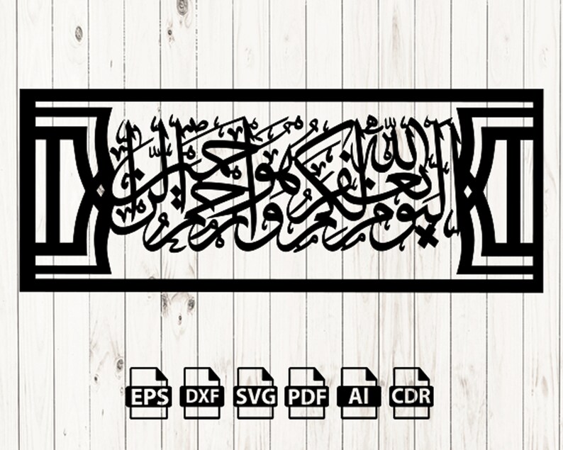 Islam Muslim Religion Islamic Vector Download Laser Cnc Cut - Etsy