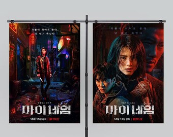 My Name Poster | Etsy