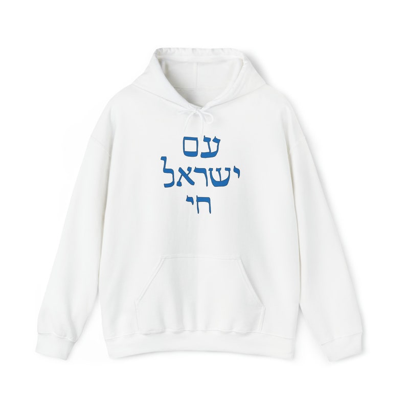 Am Yisrael Chai Sweater, I Support Israel, Hebrew Quote, Jewish Gifts ...