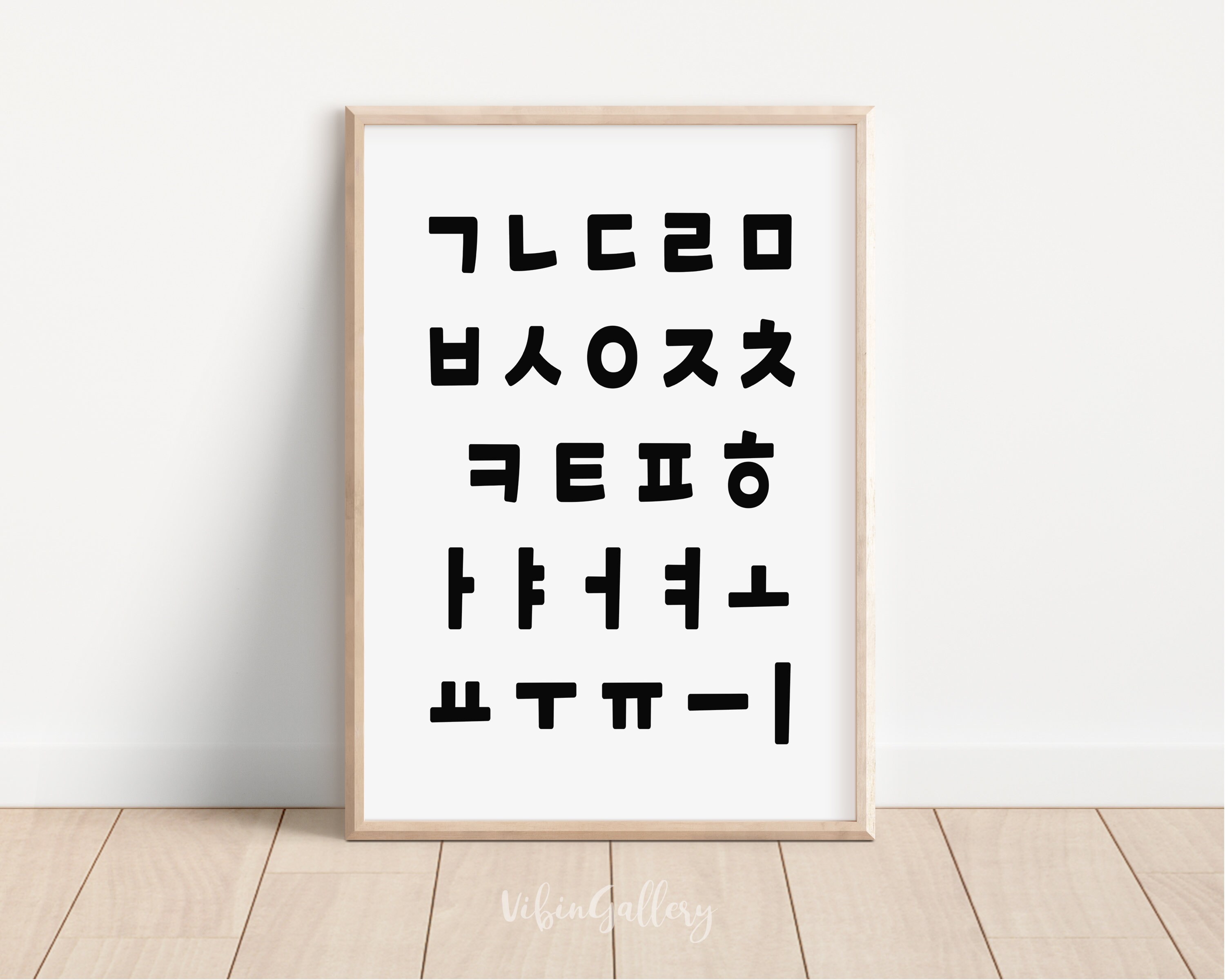 Korean Alphabet Poster | Black & White Wall Art | Language Learning ...