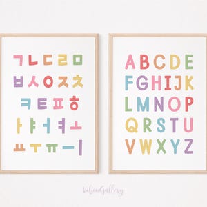 Pastel Alphabet and Hangul Posters | Korean Alphabet Print | Uppercase ...