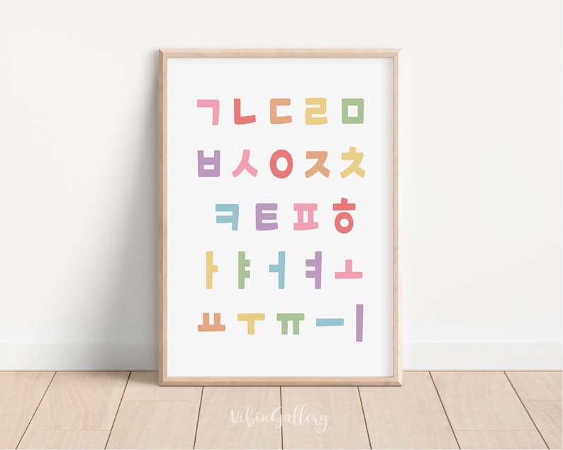 Pastel Alphabet and Hangul Posters | Korean Alphabet Print | Uppercase ...