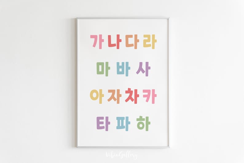 Hangul Poster Chart | Pastel Korean Alphabet Print | Korean "ah" Vowels ...