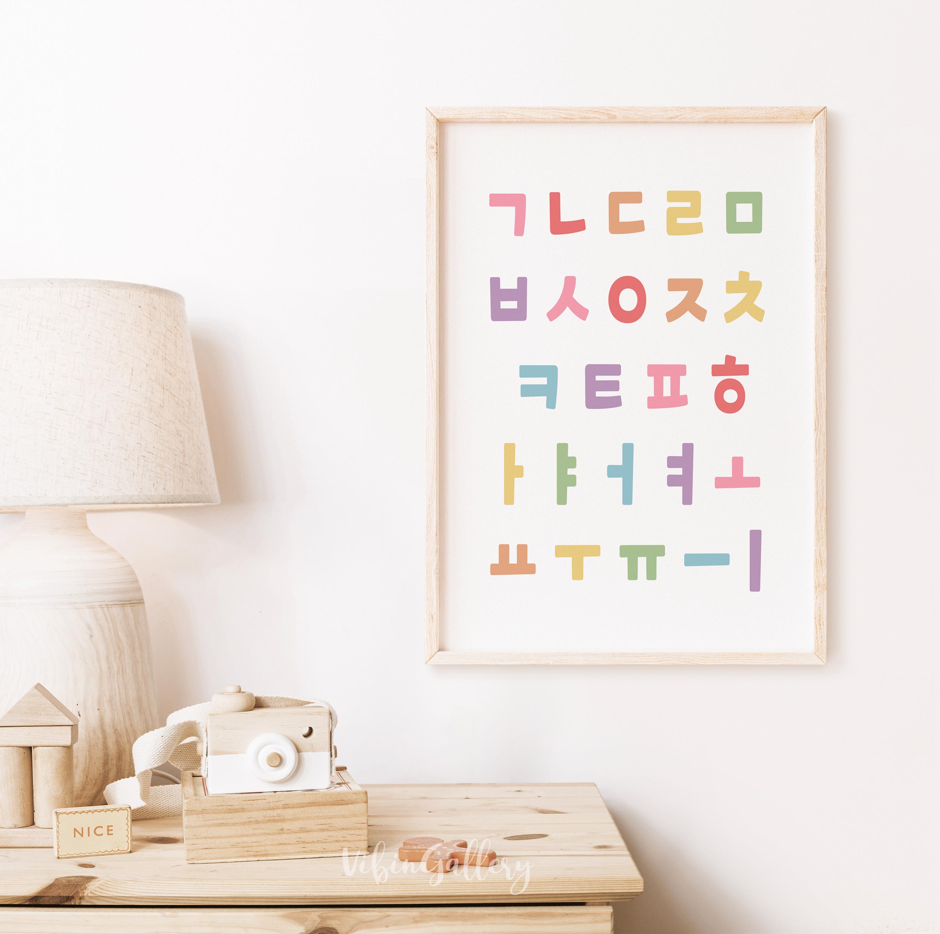 Pastel Alphabet and Hangul Posters | Korean Alphabet Print | Uppercase ...