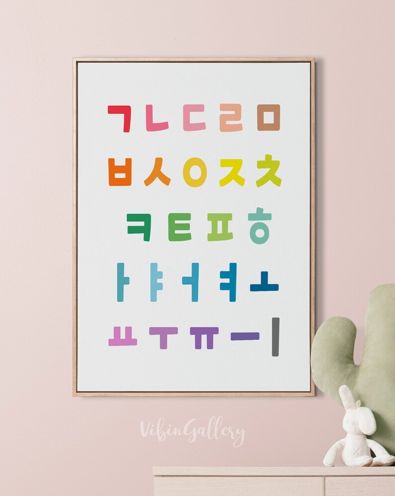 Rainbow Korean Alphabet Poster Print Hangul Chart Rainbow Wall Print ...