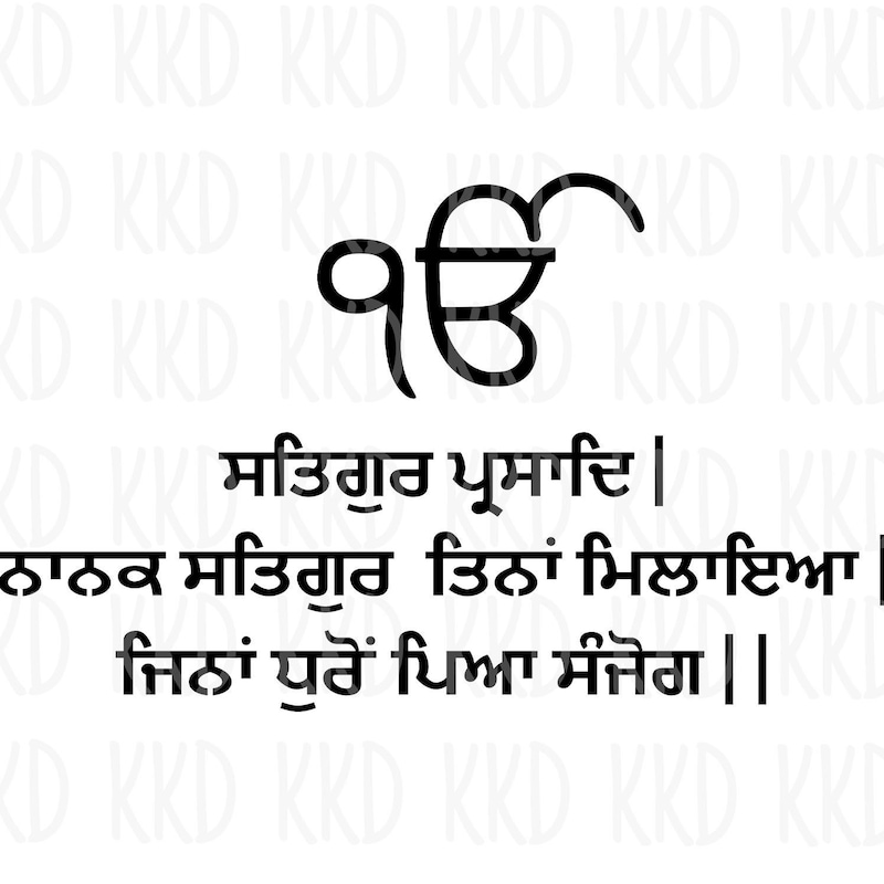 Sikh Wedding Svg - Etsy