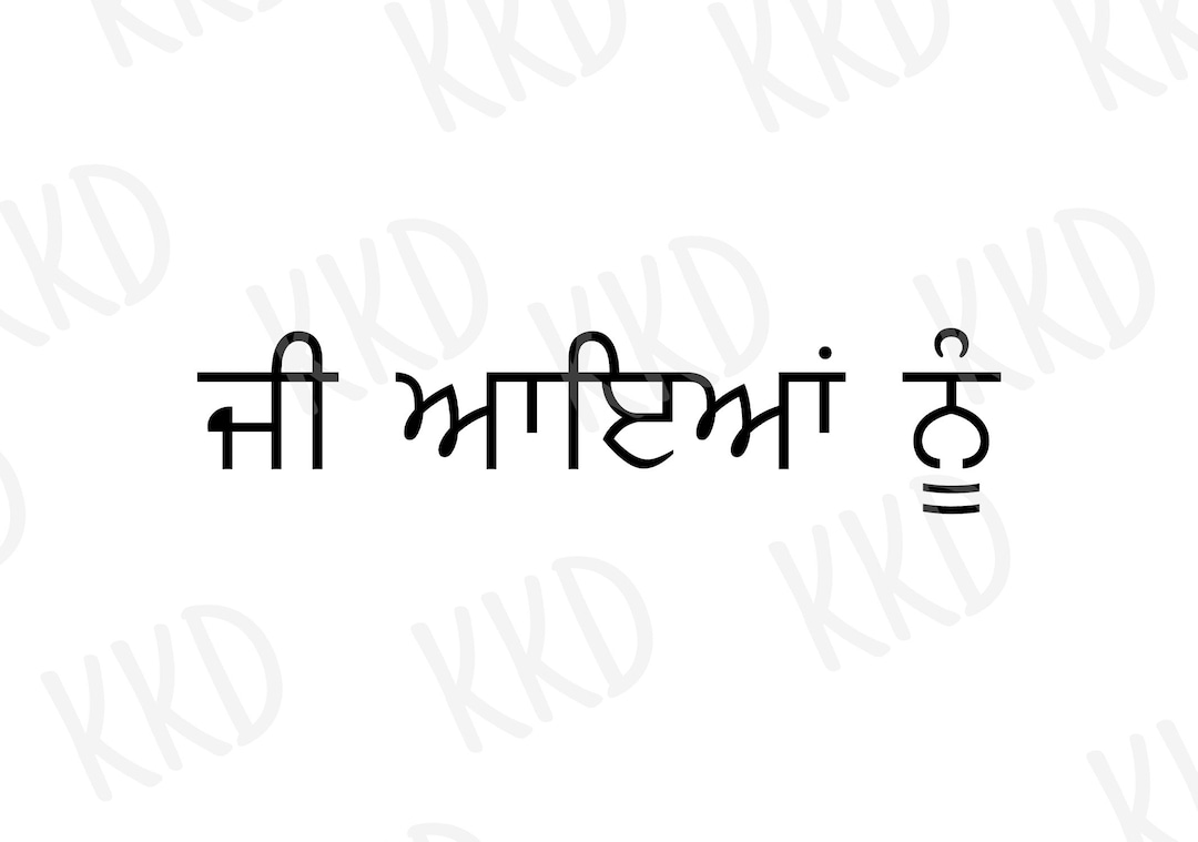 Jee Aayan Nu SVG, Welcome SVG, Welcome Sign, Punjabi SVG, Gurmukhi ...