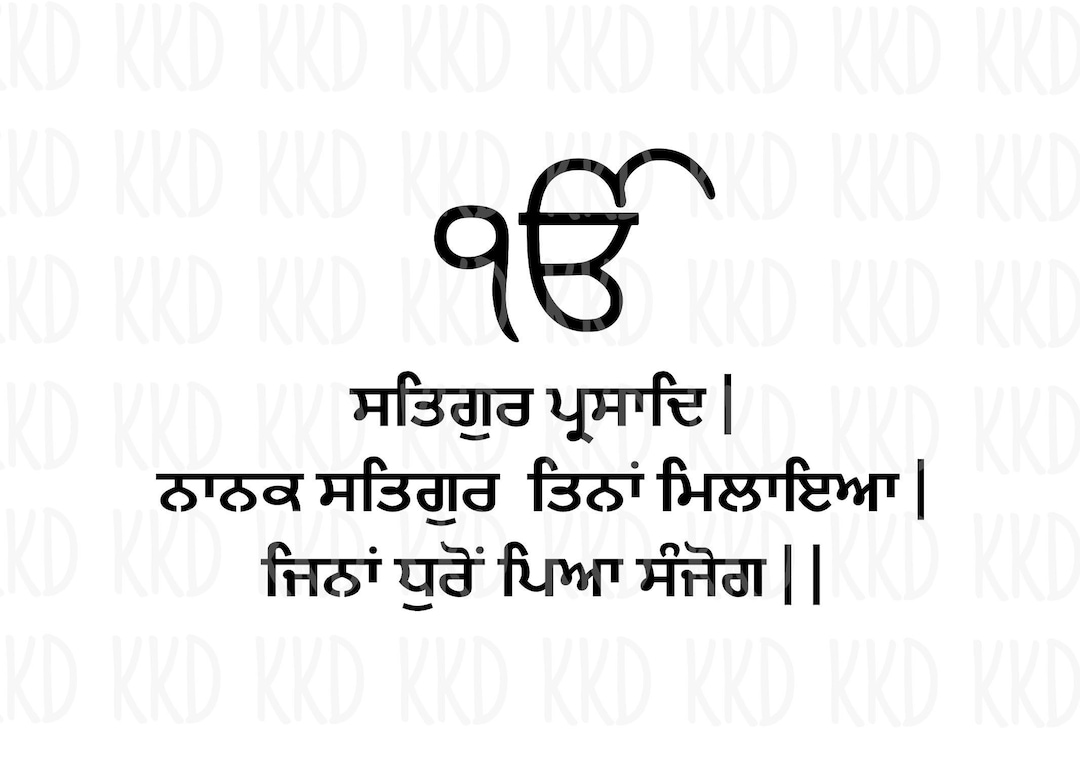 Buy Nanak Satgur Tina Milaya Jina Dhure Peya Sanjog, Sikhi SVG, Sikhi ...