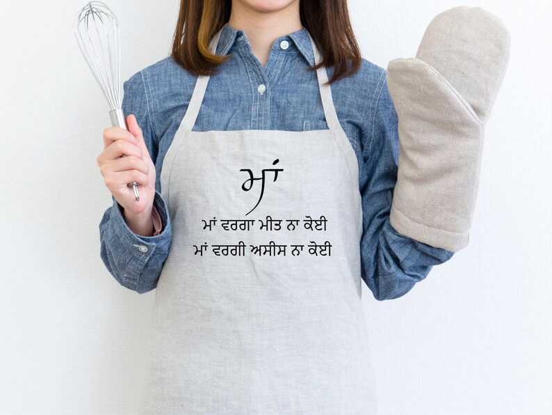 Punjabi Maa Quote SVG: Mother's Day Cricut Cut File (digital Download ...