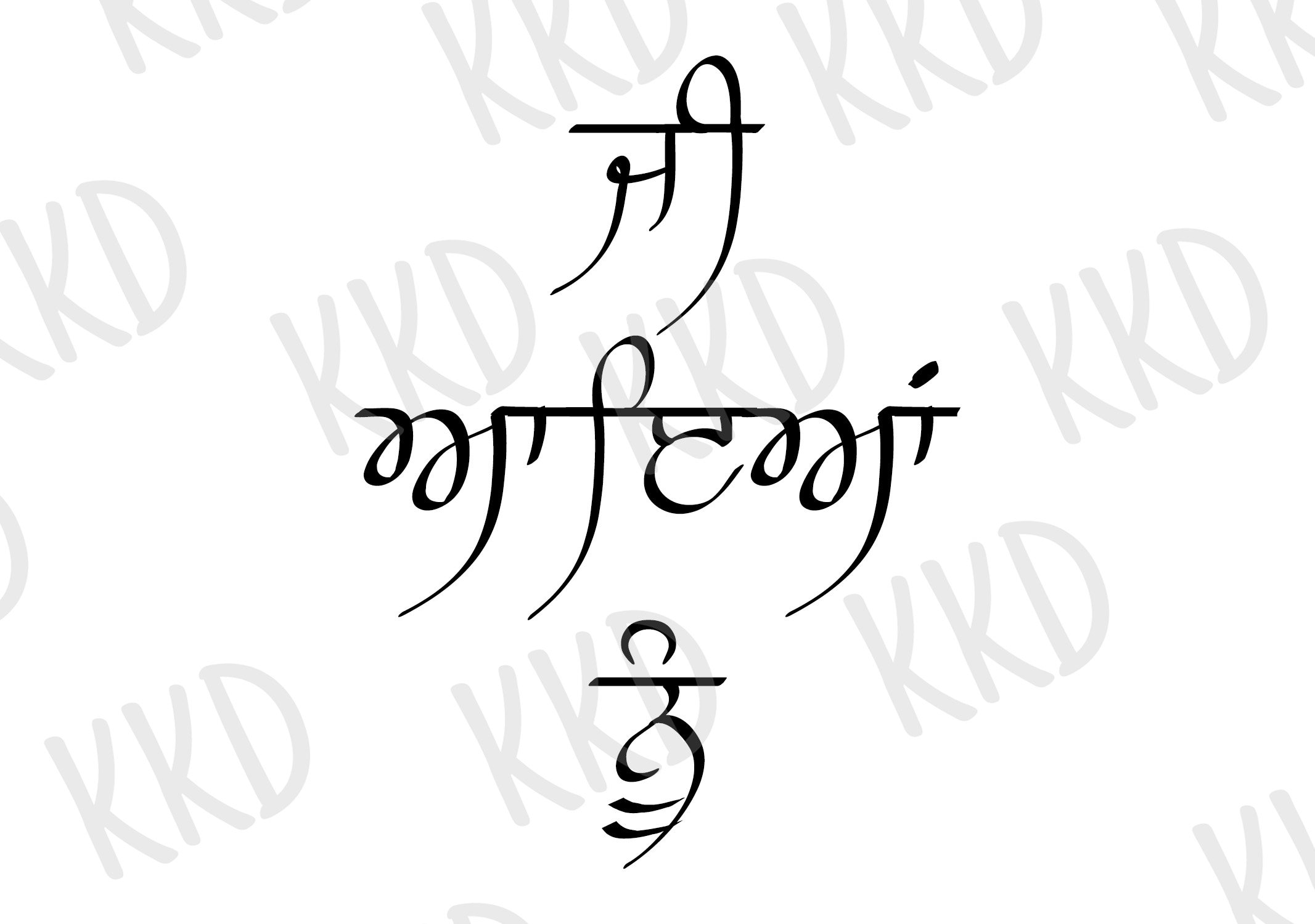 Punjabi Welcome Sign SVG: Jee Aayan Nu, Wedding Decor (digital Download ...