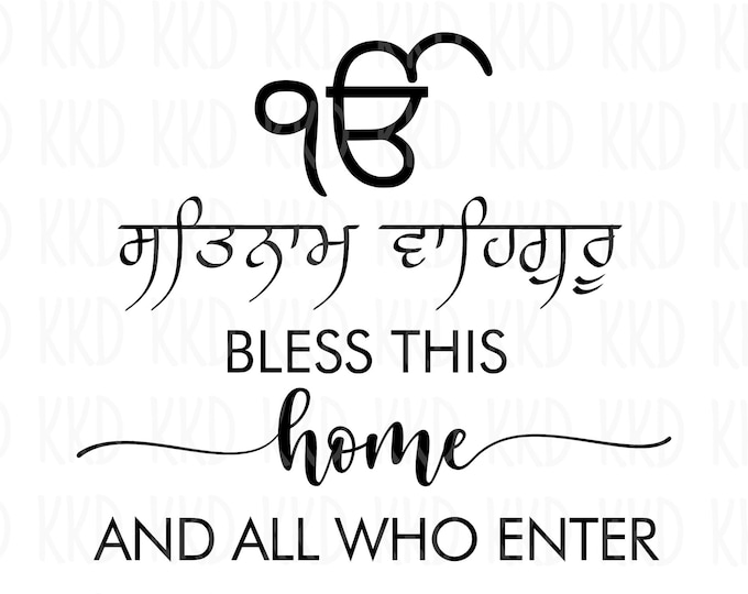 Khanda SVG, Sikh SVG, Sikhi SVG, Sikh Symbol Svg, Png, Punjabi Svg ...