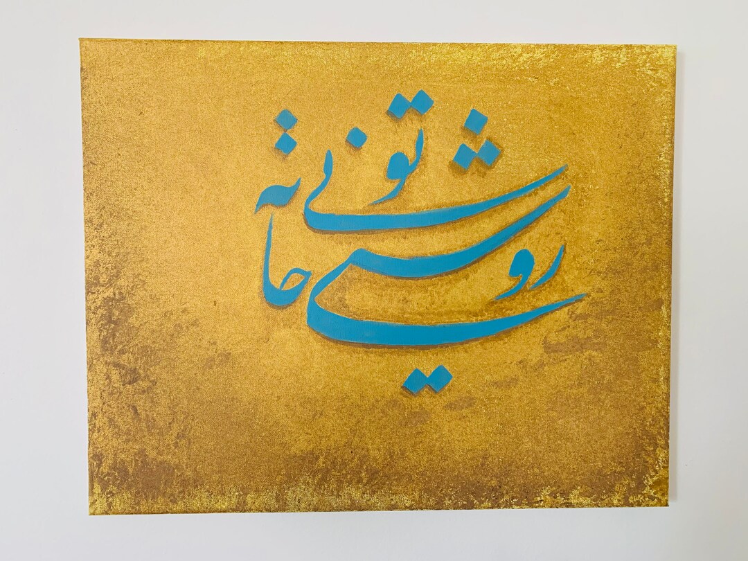 Persian Calligraphy Hand Painted Wall Art on Canvas - Etsy