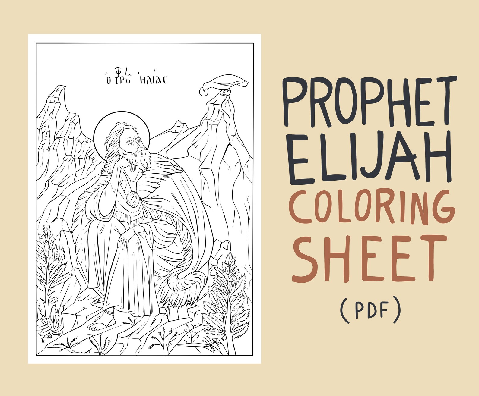 Printable Bible Story Posters | Sunday School Lessons | Christian ...