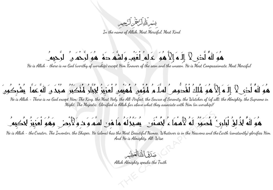 Last 3 of Surah Al-hashr, Protection, Verses of Protection, Quran, Islamic Wall Art, Digital ...