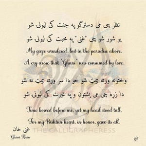 Ghani Khan Pashto Poetry Print, Afghani Culture Wall Art - Etsy