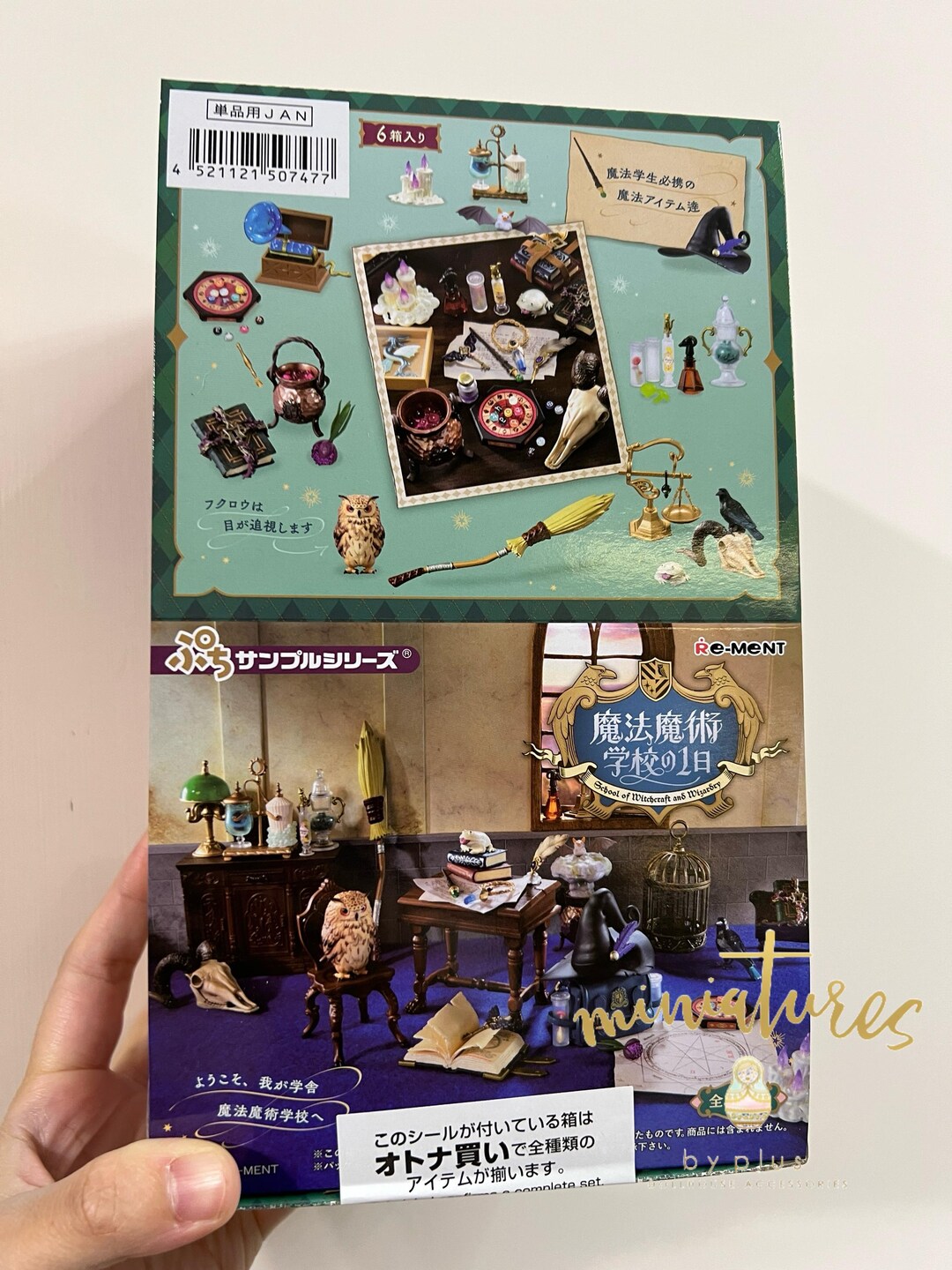 Dollhouse Miniatures Re-ment 2024 School of Witchcraft and Wizardry One ...