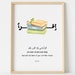 5 Daily Prayers Print Islamic Kids Print Islamic Wall Art Islamic ...