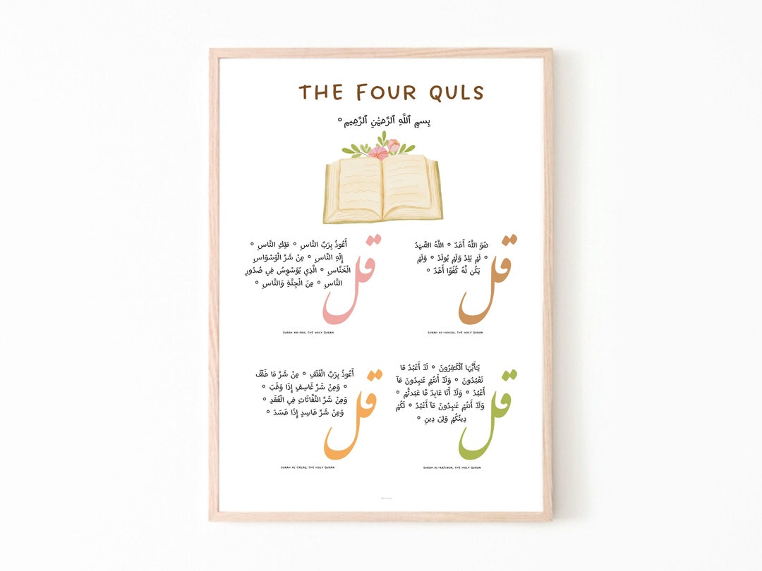Four Quls Print | Islamic Kids Print | Children Wall Art | Eid Gift for ...