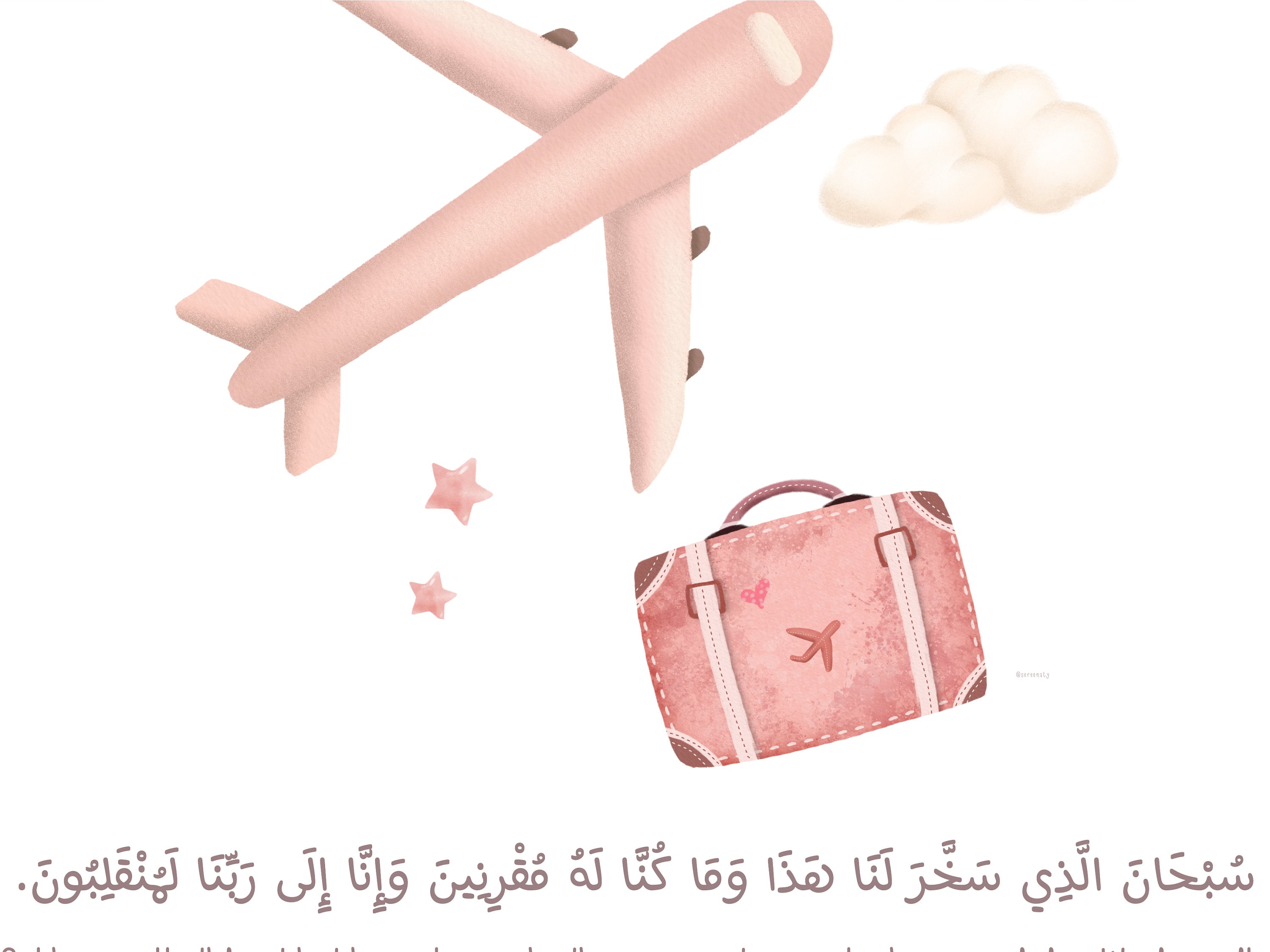 Traveling Dua Islamic Kids Print Children Wall Art Eid - Etsy