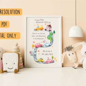 Islamic Kids Shahada Print: Watercolor Cars Wall Art (digital Download ...