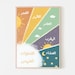 5 Daily Prayers Print Islamic Kids Print Islamic Wall Art Islamic ...