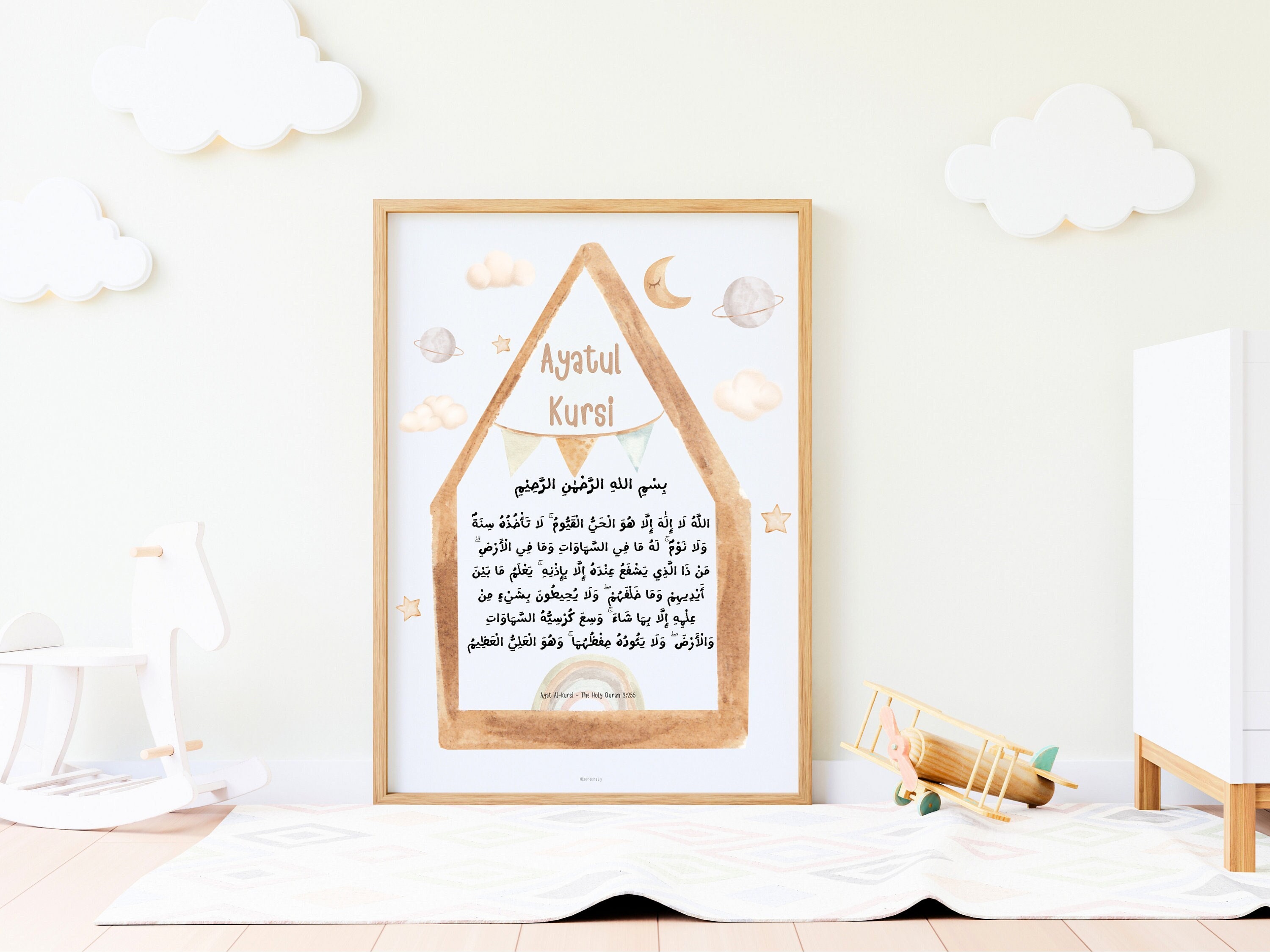 Ayatul Kursi Print | Islamic Wall Art | Islamic Nursery Wall Art | Kids ...