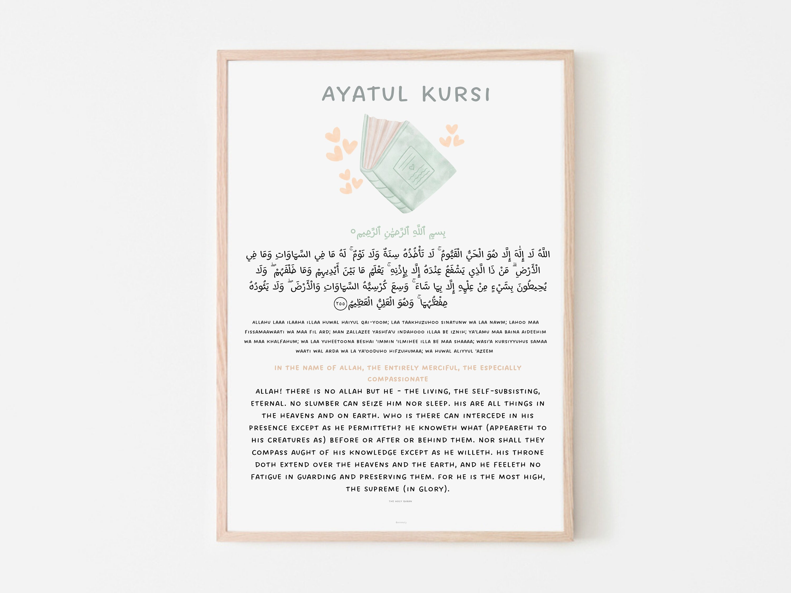 Ayatul Kursi Print Islamic Kids Print Children Wall Art Eid Gift for ...