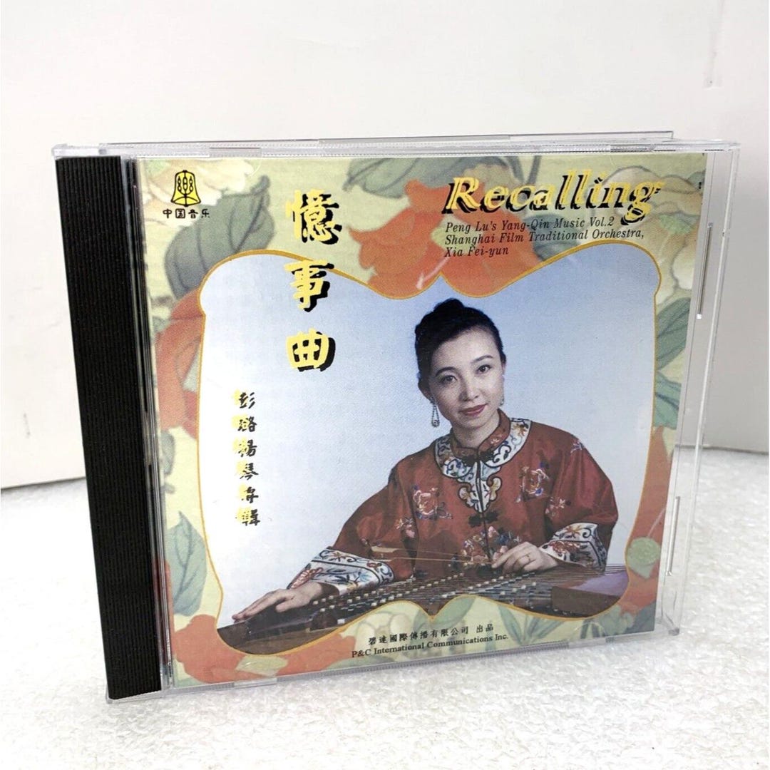 Recalling, Peng Lu's Yang-qin Music, Shanghai Film Orchestra, Xia Fei ...