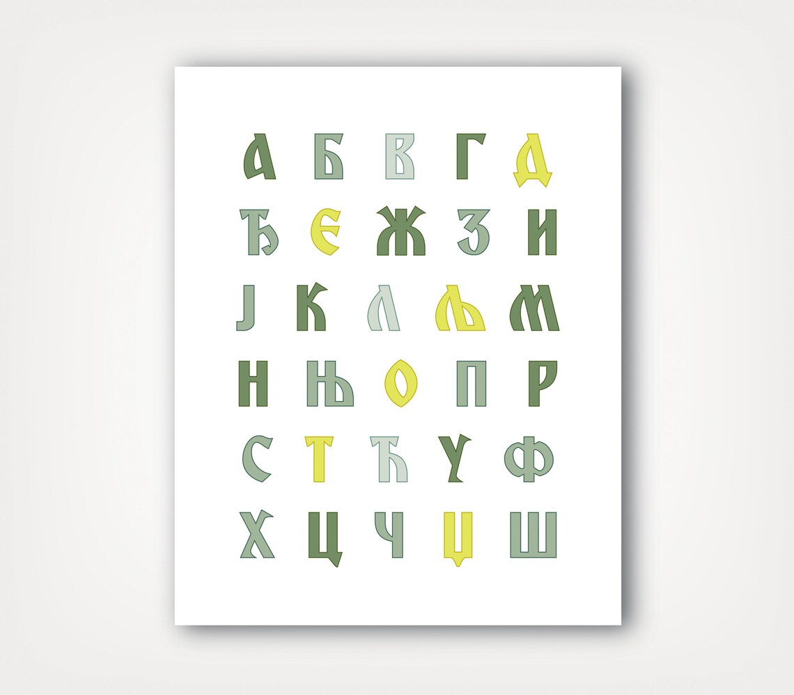 Serbian Alphabet Printable | Serbian Azbuka Poster Set | Serbian Cyrillic Poster | Kids Playroom ...