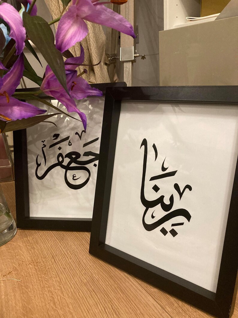 Personalised Arabic Calligraphy Glass Painting - Etsy