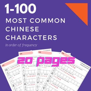 Mandarin Worksheets 1-100 Most Common Chinese Characters in Order of ...