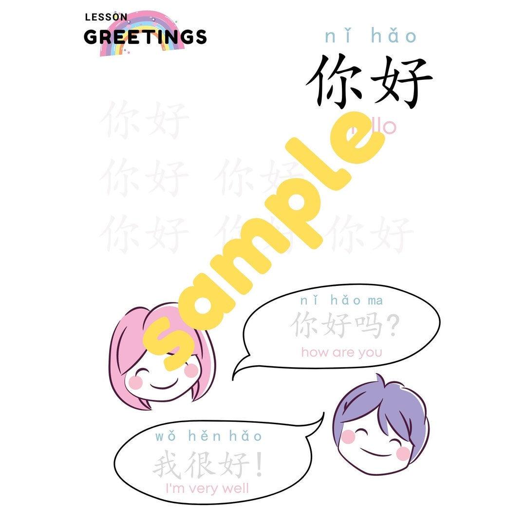 Mandarin Writing Greetings for Children and Adults - Etsy