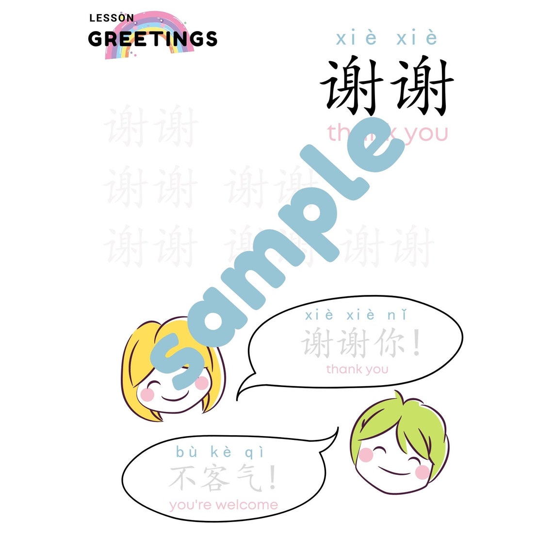 Mandarin Writing Greetings for Children and Adults - Etsy