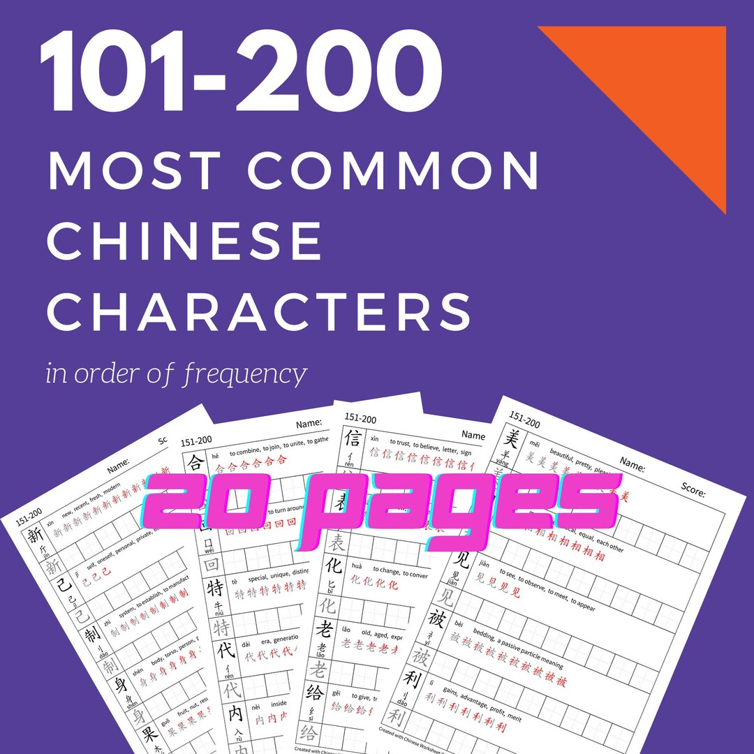 Mandarin Worksheets 101 200 Most Common Chinese Characters In Etsy Mandarin Worksheets 101 200 Most Common Chinese Characters In Etsy