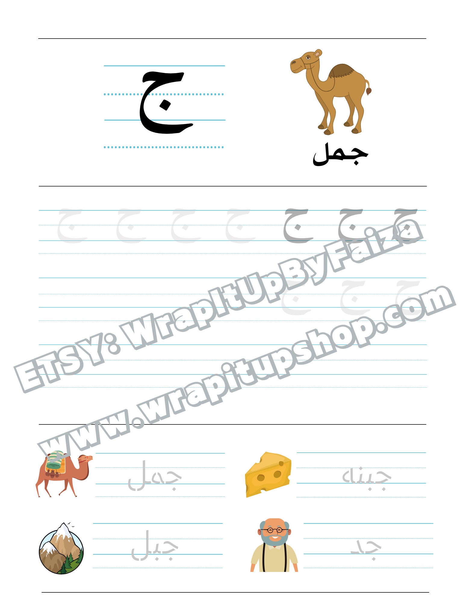My First Arabic Workbook Arabic Alphabet Worksheets for Preschool ...