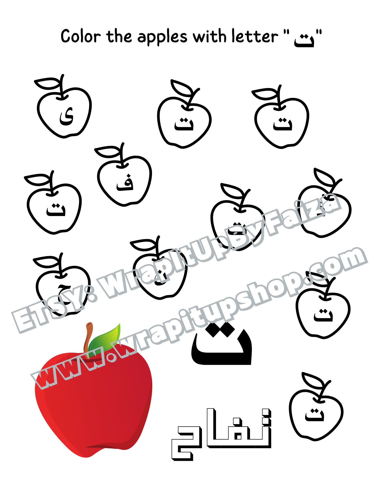 My First Arabic Workbook Arabic Alphabet Worksheets for Preschool ...
