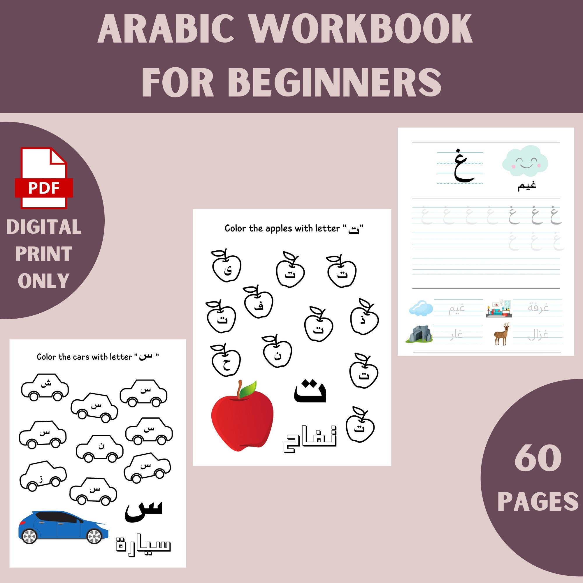 My First Arabic Workbook Arabic Alphabet Worksheets for Preschool ...