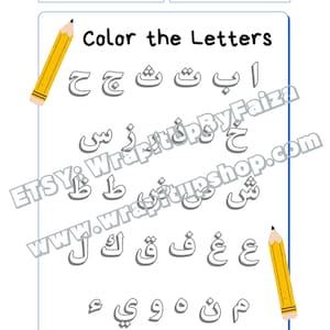 My First Arabic Workbook | Arabic Alphabet Worksheets for Preschool ...