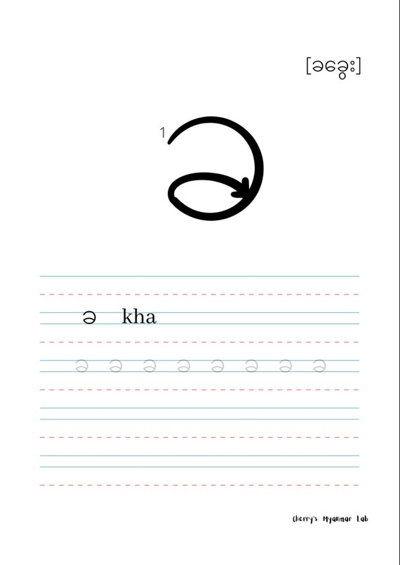 Burmese Language Handwritten