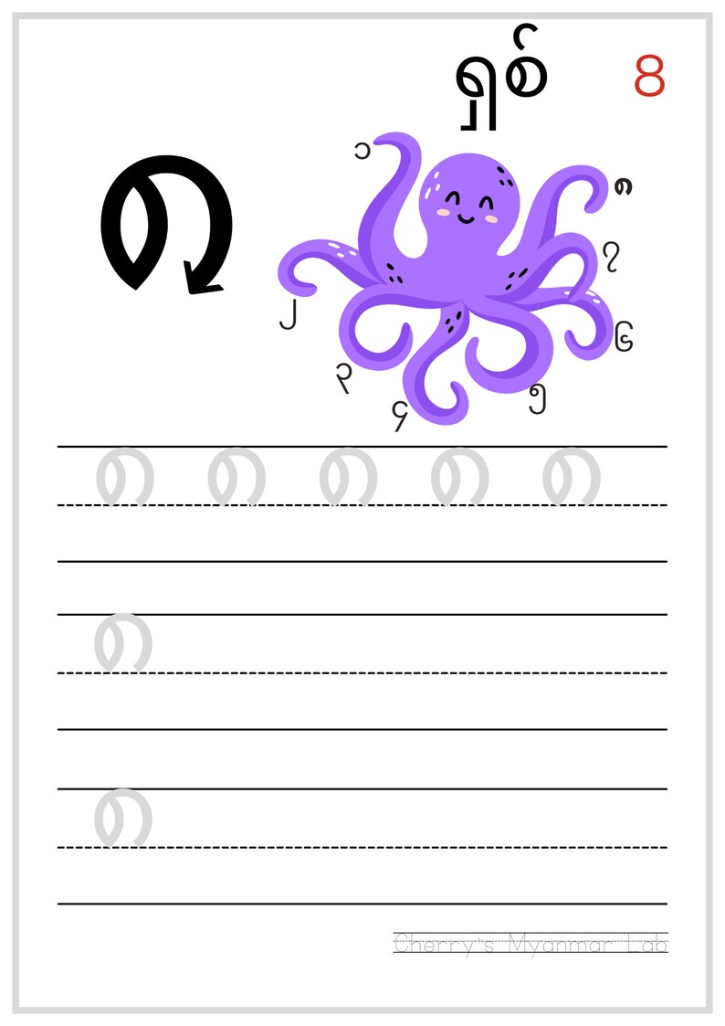Burmese Numbers 1 - 10 | Children’s Handwriting Worksheets - Etsy