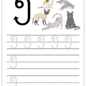 Burmese Numbers 1 - 10 | Children’s Handwriting Worksheets - Etsy